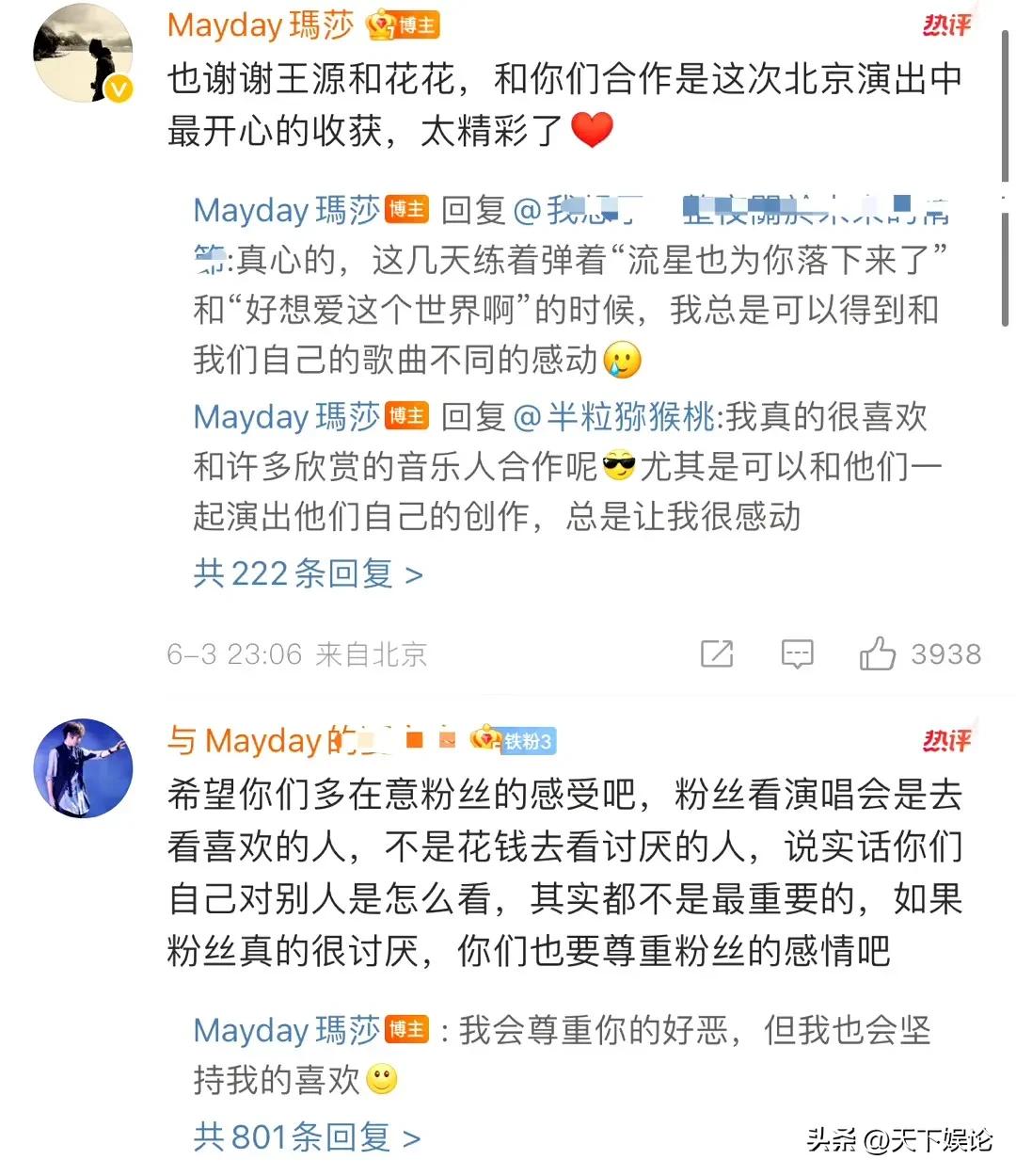 Mayday Hua Chenyu sang "The Place in My Heart That Hasn't Been Broken" together to resist ...