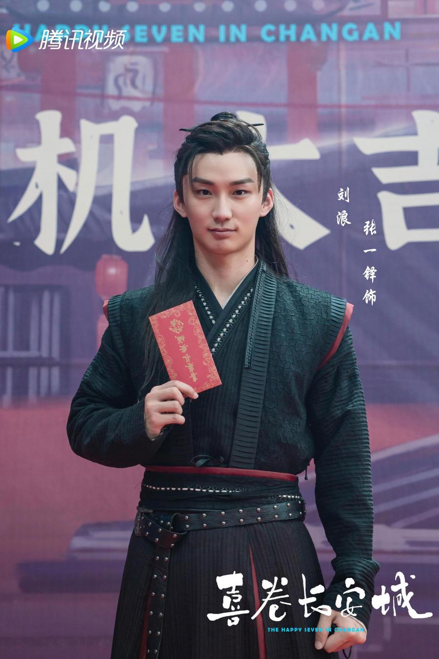 The hilarious new costume comedy "Happy Roll Chang'an City" starts Ma ...