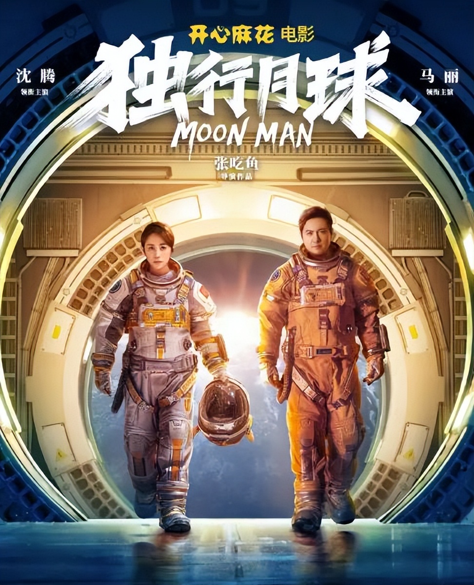"Walking on the Moon" brings light - iNEWS