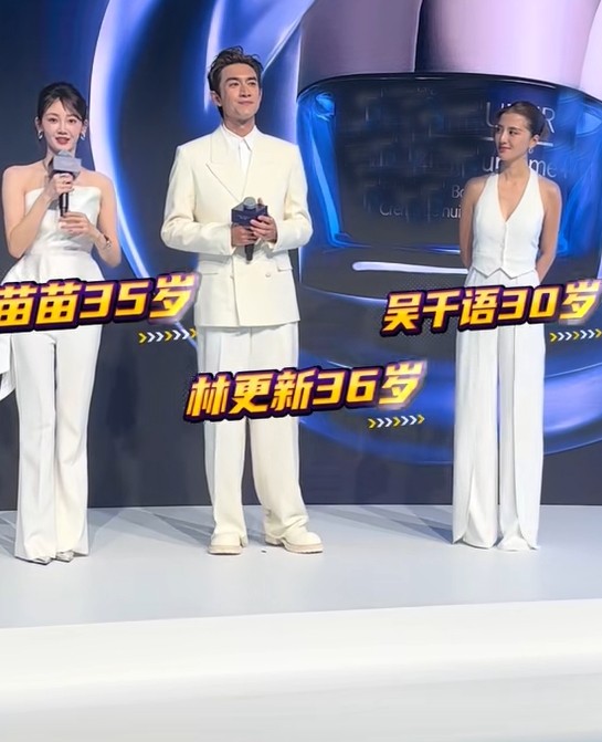 Miao Miao and Wu Qianyu were on the same stage, their white skin and ...