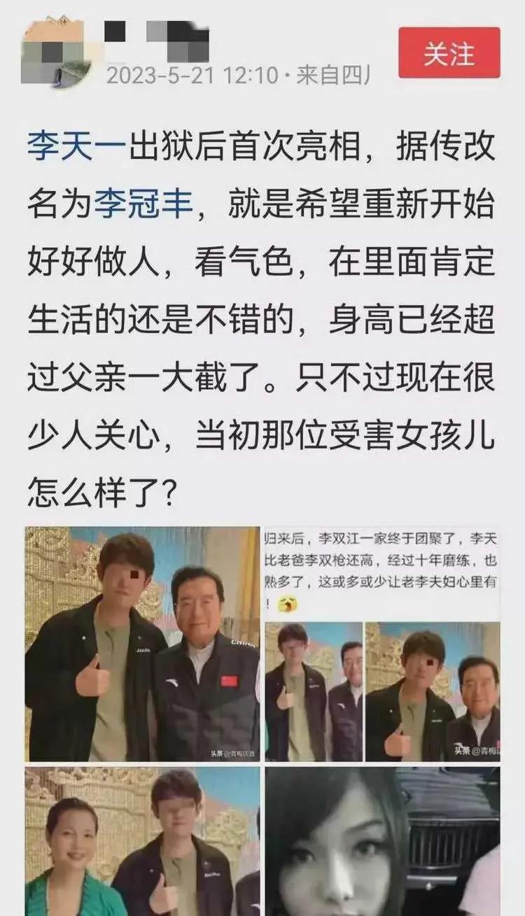 Li Tian showed his face for the first time as soon as he was released ...