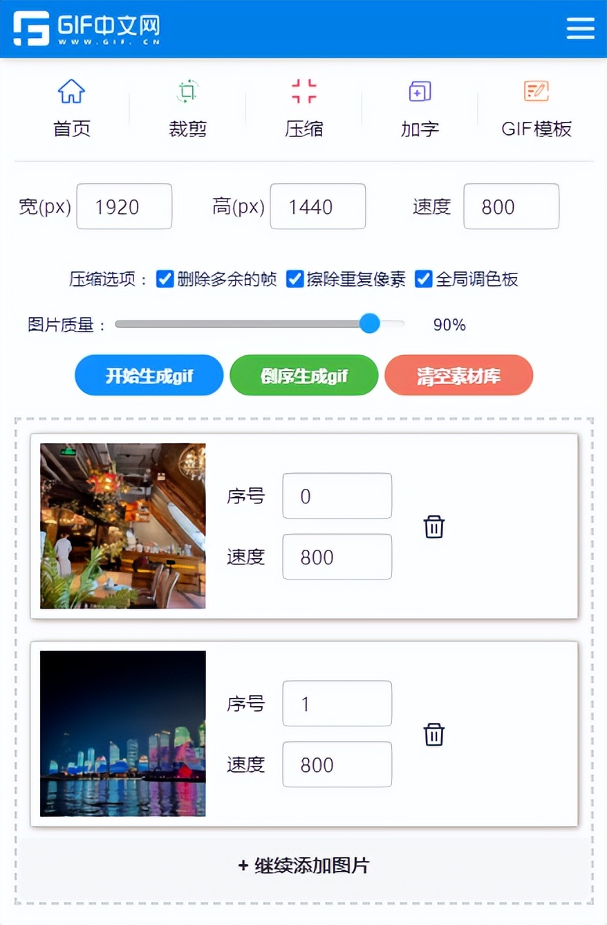 How to quickly generate dynamic gif pictures? These two tricks teach ...