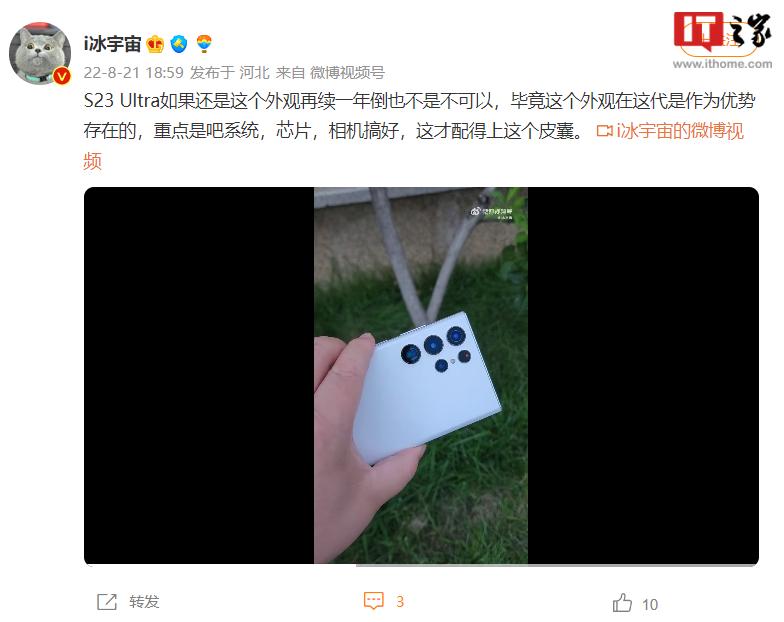 Samsung Galaxy S23 Ultra's biggest change exposure: the width of the ...