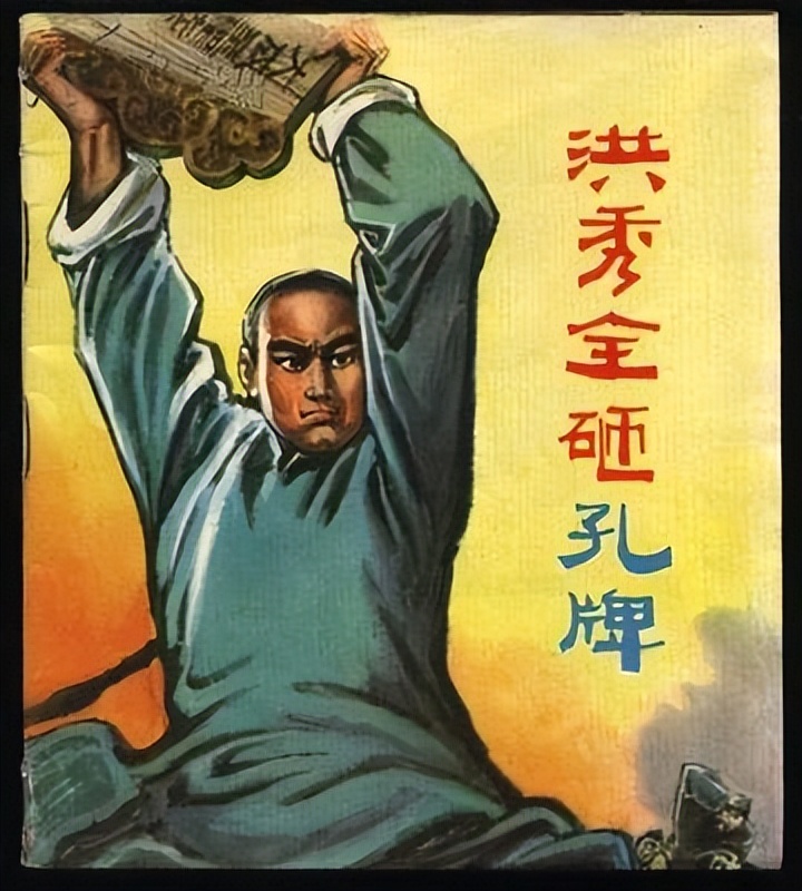 Selected Stories of the Twenty-Six Histories 801. How the Taiping ...