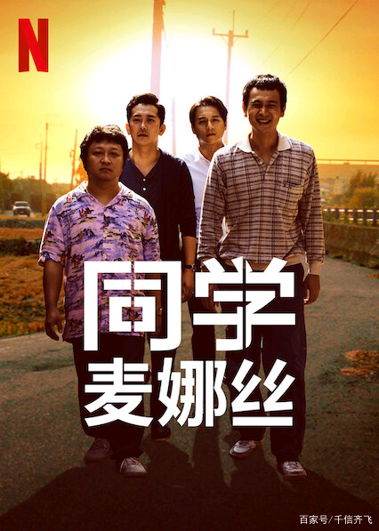2021 Douban Movies Top Ten Chinese Films Released, and Andy Lau, Zhang ...