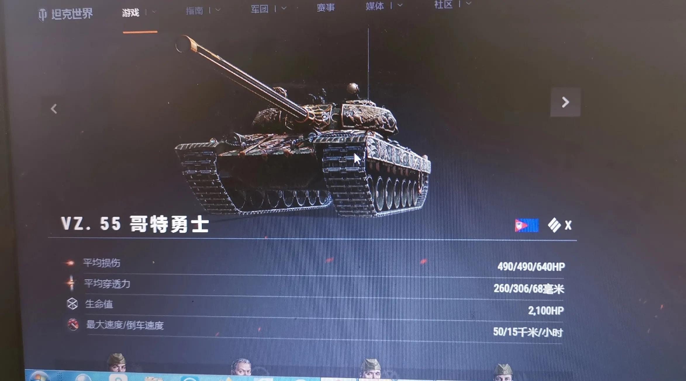Two lots on the third day of World of Tanks auction - Vz55 Gothic ...