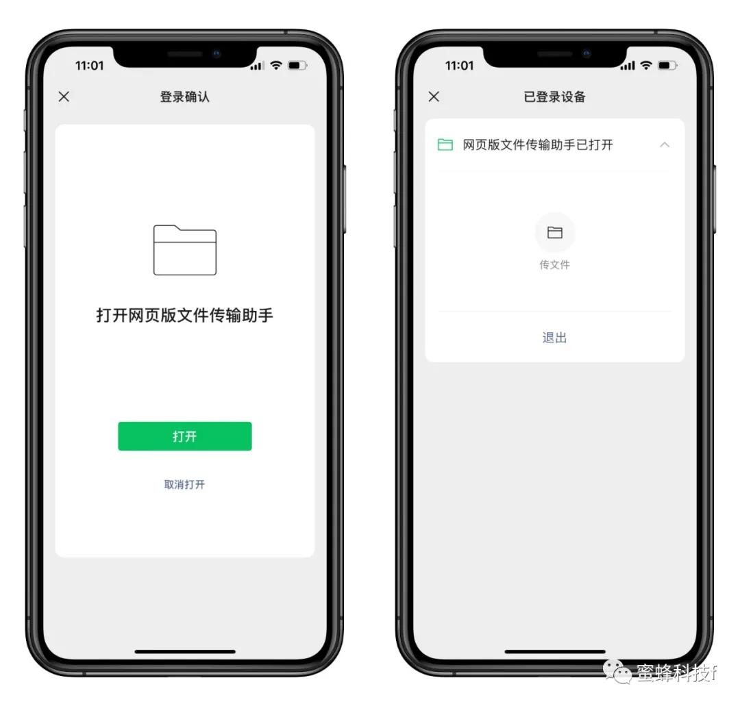New WeChat function: File transfer assistant web version, automatically log in to the device ...