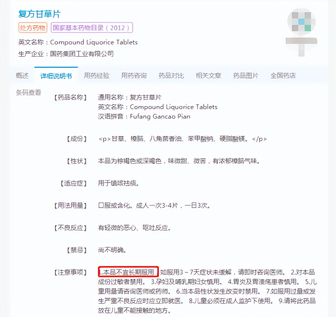 These 4 types of drugs are "not suitable for long-term use"!How long ...