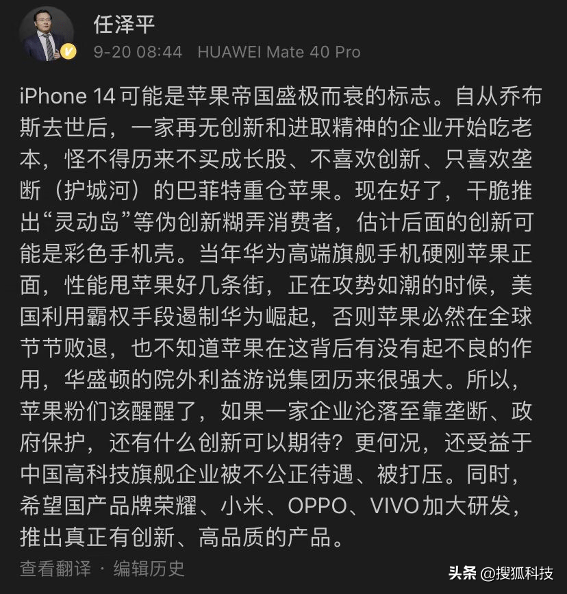 Ren Zeping: Huawei's high-end mobile phone performance is a few streets ...