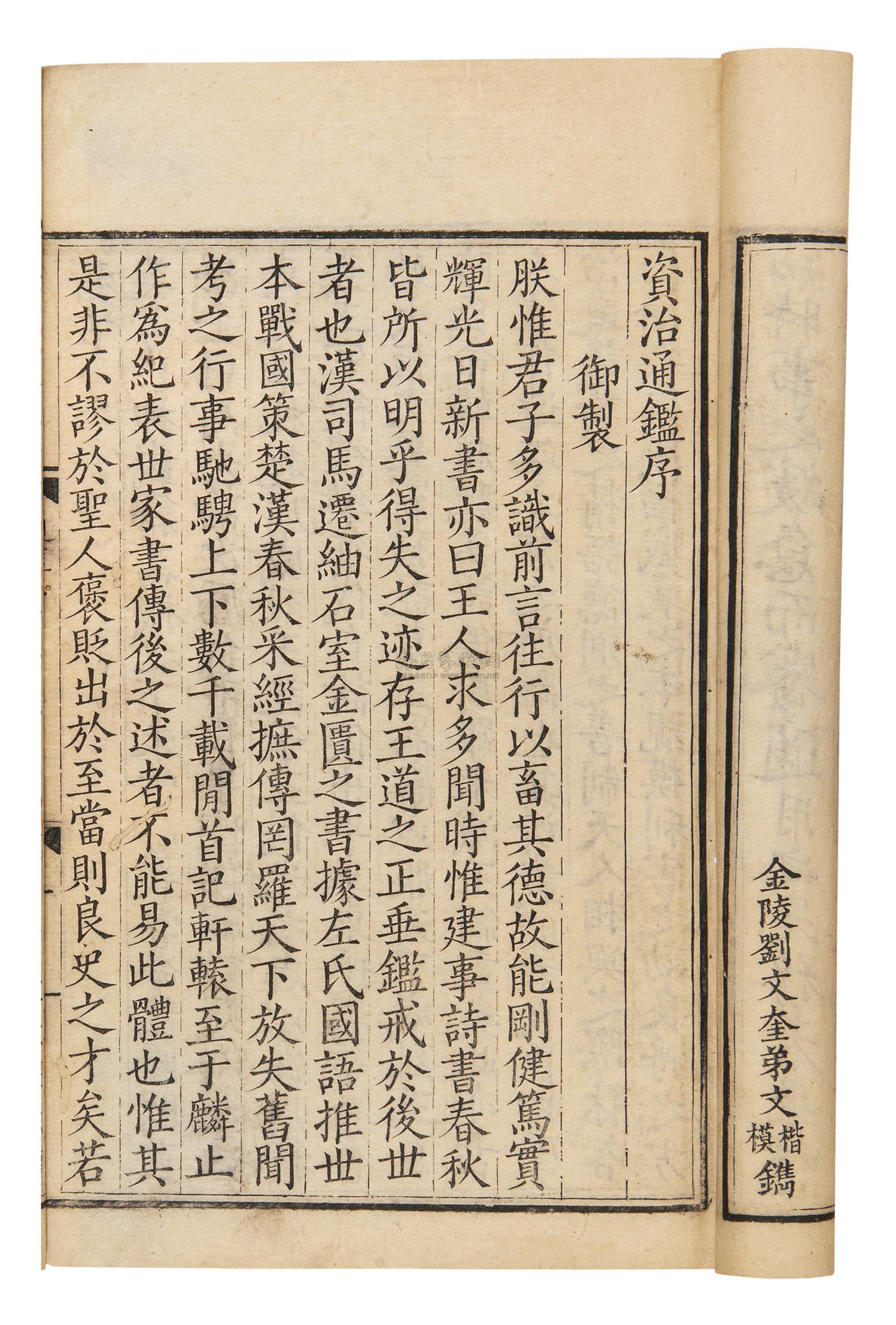 "Zi Zhi Tong Jian": A clear-headed person never fights internally on ...