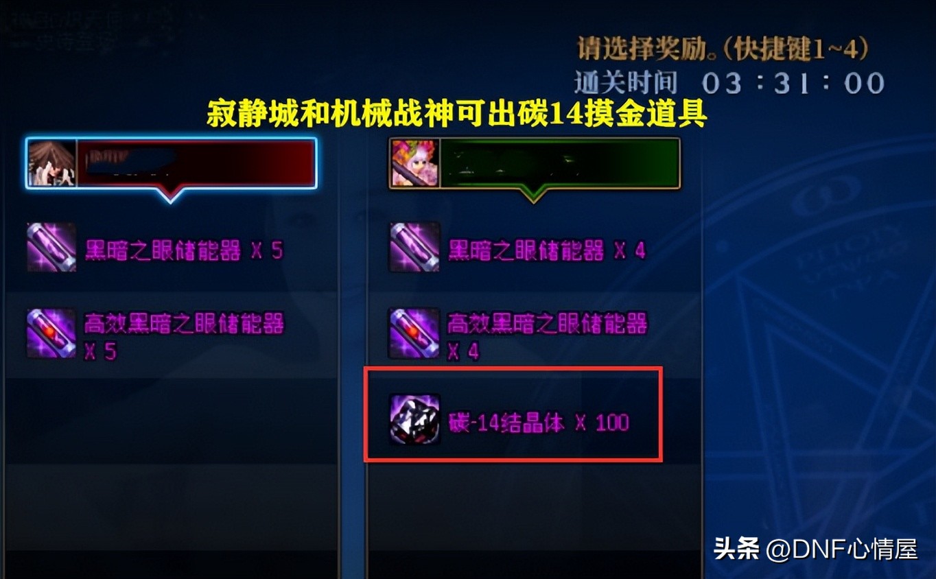 DNF: The income from touching gold has decreased again! 3 high-level ...