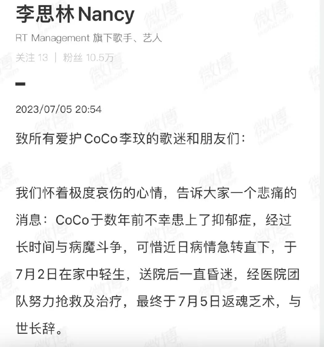 How to treat Coco Lee's suicide and death - iNEWS