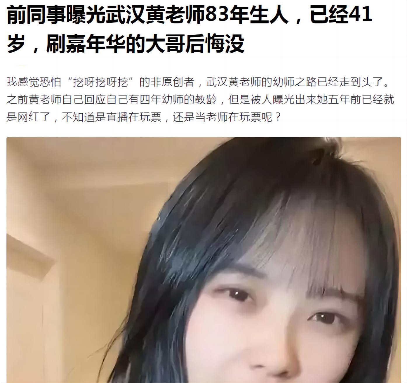 Mr. Huang, who dug, dug, dug, became popular, but many people feel a ...