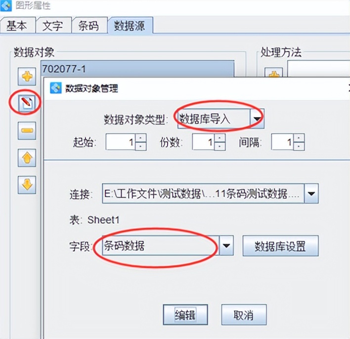 How to generate code 11 barcodes in batches with barcode generation software - iNEWS