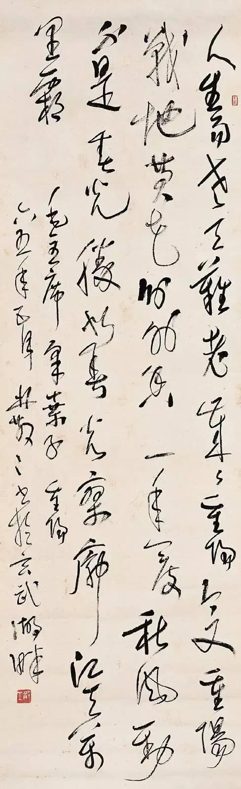 The Powerful Beauty of Lin Sanzhi's Calligraphy - iNEWS
