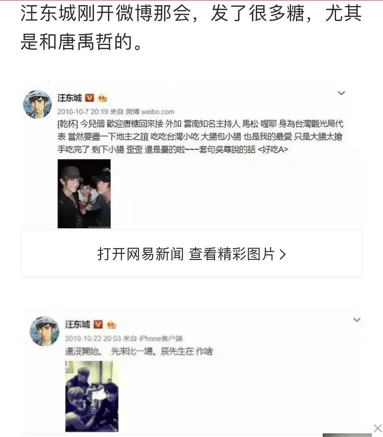 Wang Dongcheng really loves Tang Yuzhe, too much - iMedia