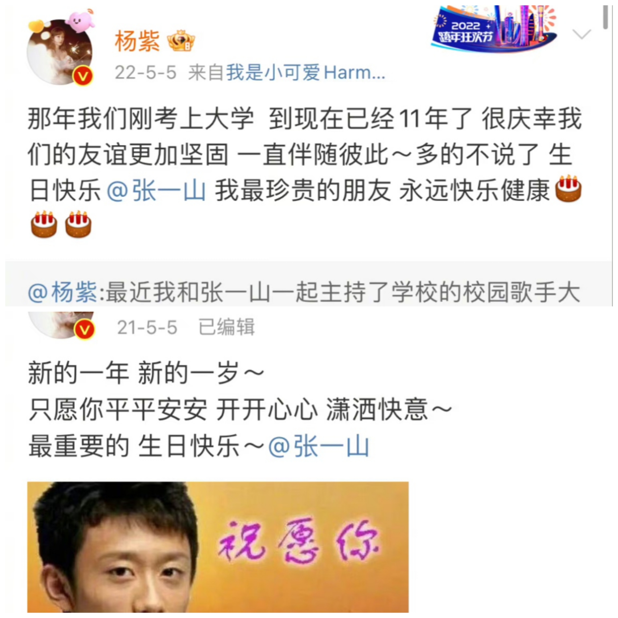 The 18-year friendship between Yang Zi and Zhang Yishan, Yang Zi has ...