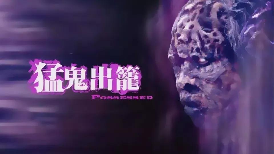 Horror Movie - Ghost Out Ⅰ - iNEWS