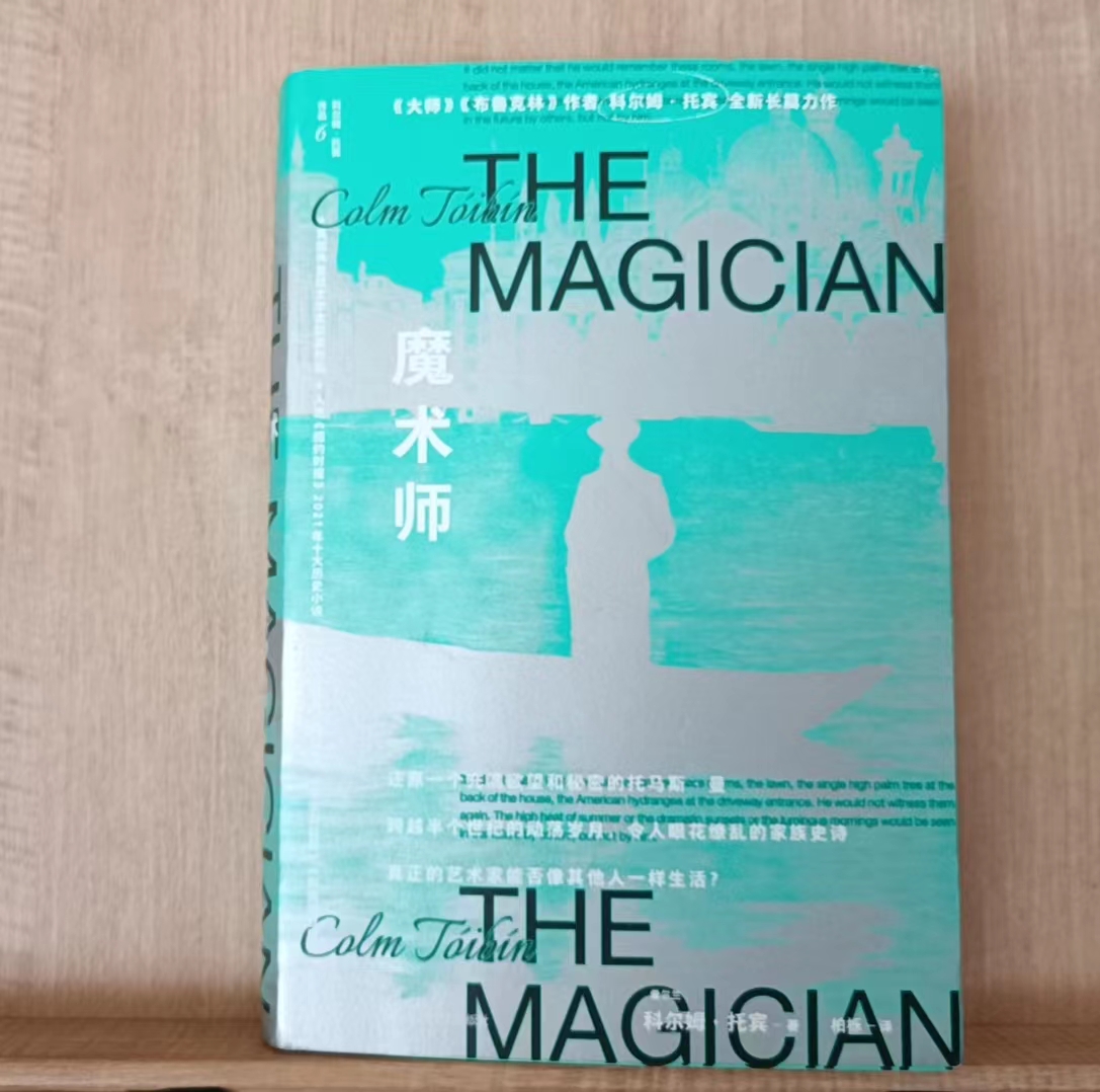 The Magician: Thomas Mann - Life as a Work of Art - iMedia