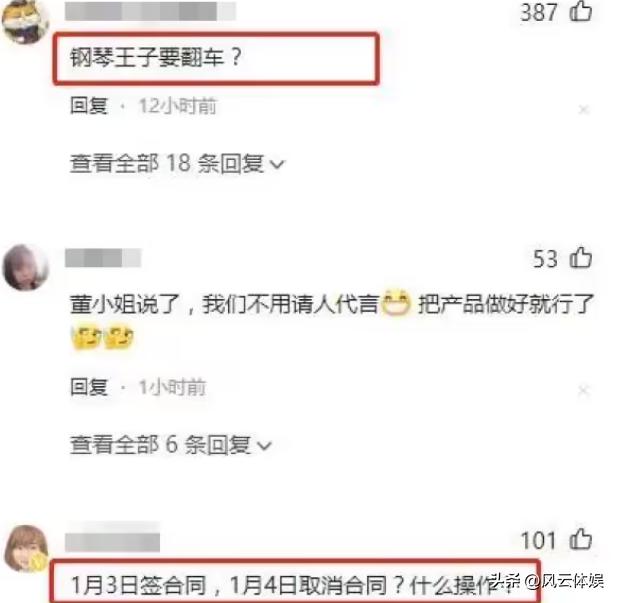 What did Lang Lang and Gina do when the brand announced that they would terminate the contract ...