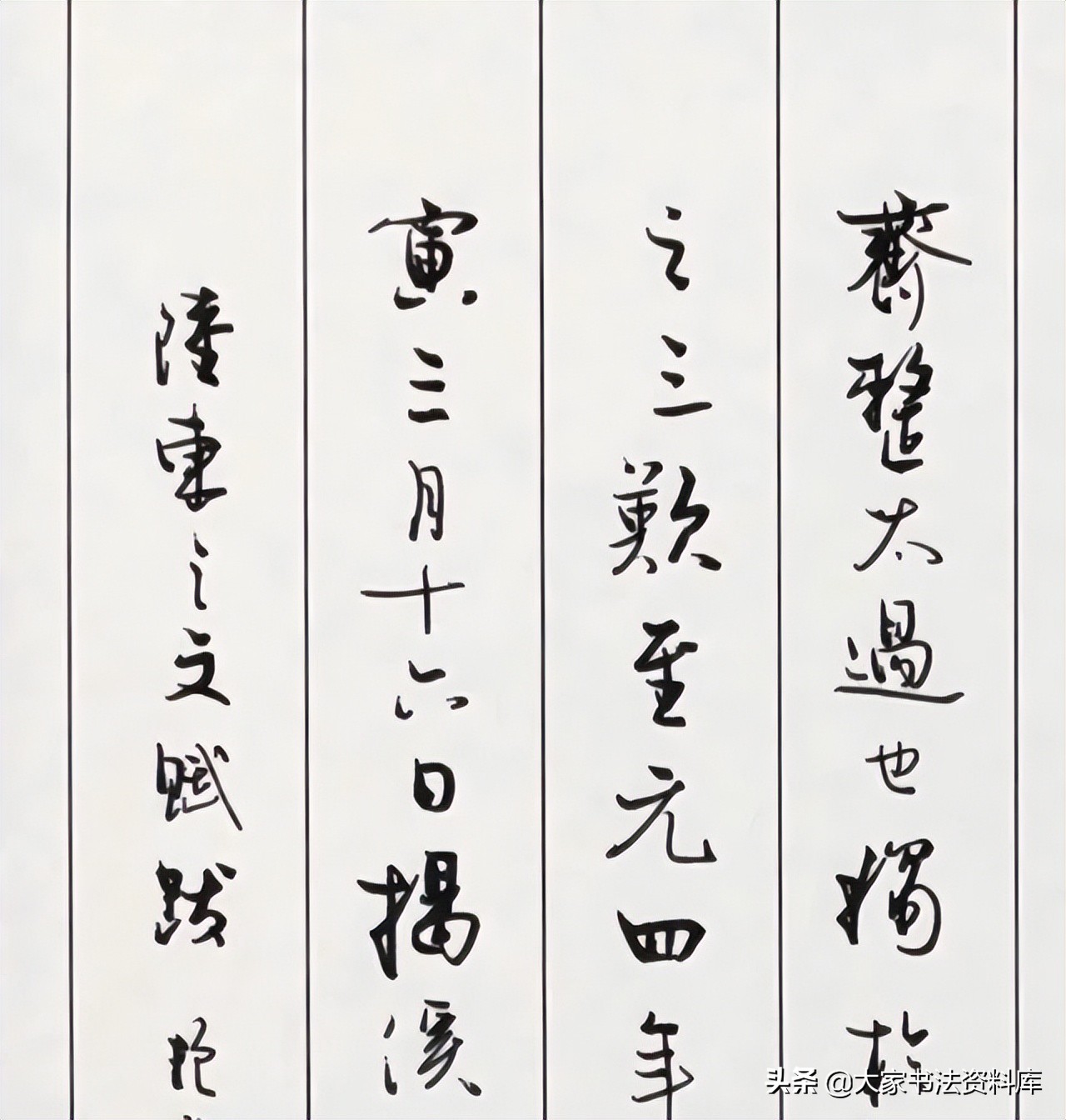 How is the stroke of hard pen calligraphy expressed? - iNEWS