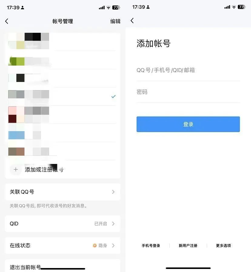 WeChat can actually log in to QQ! Join if you can't win? - iMedia