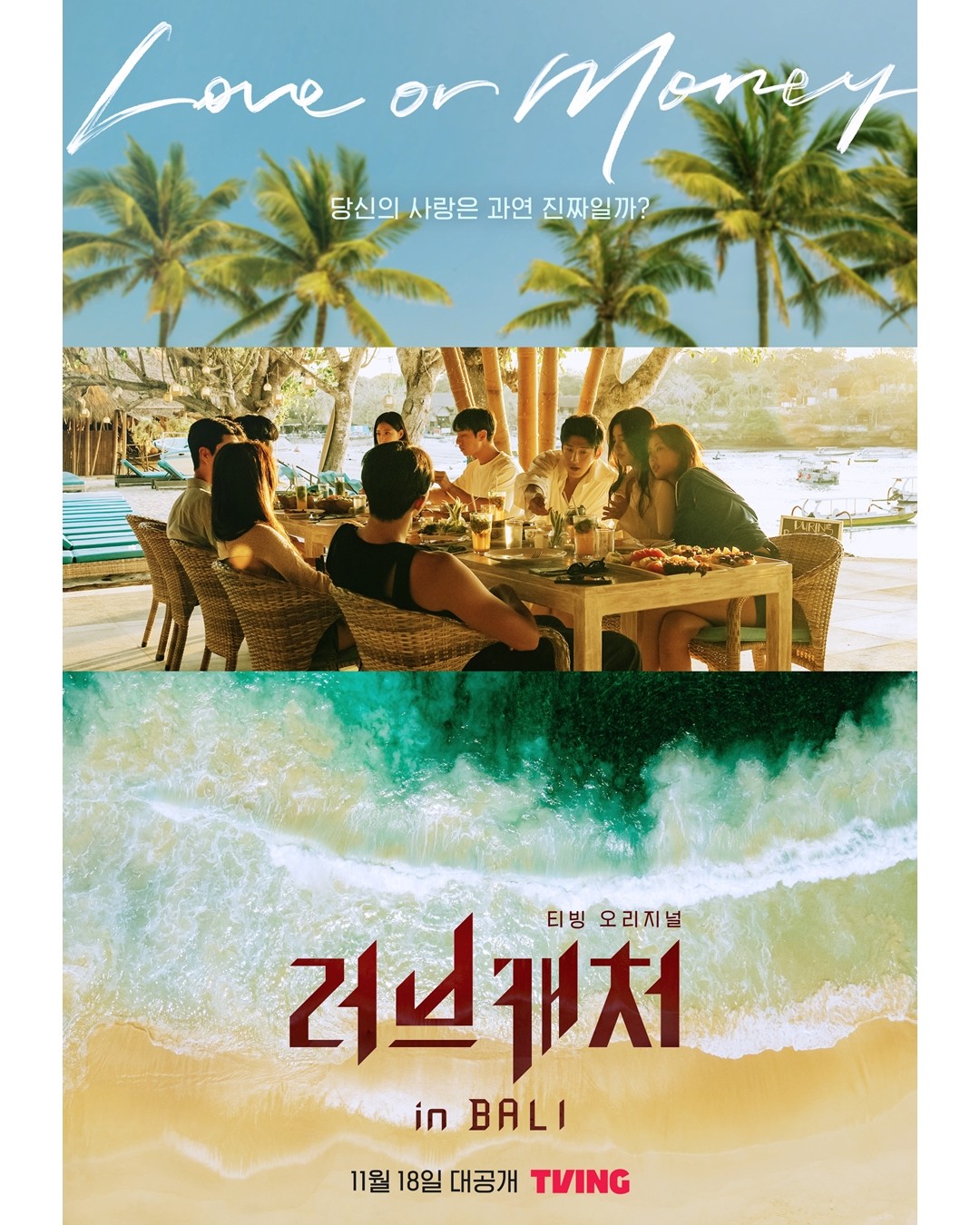 The online vote selected "Korea's Best Love Variety Show" TOP9 ...