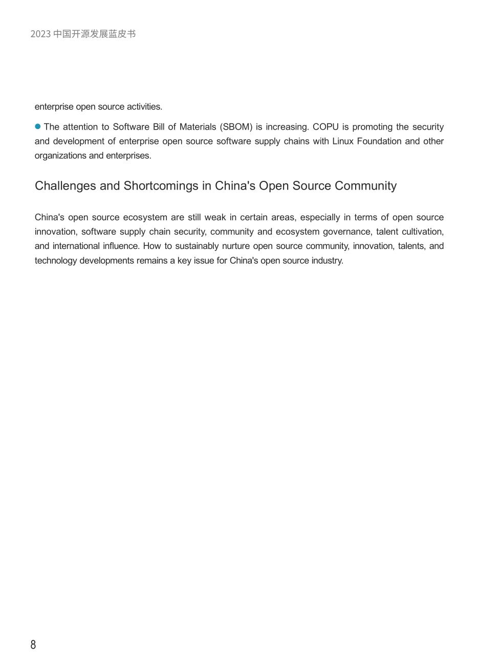 2022 China Open Source Development Blue Book (download attached) - iNEWS
