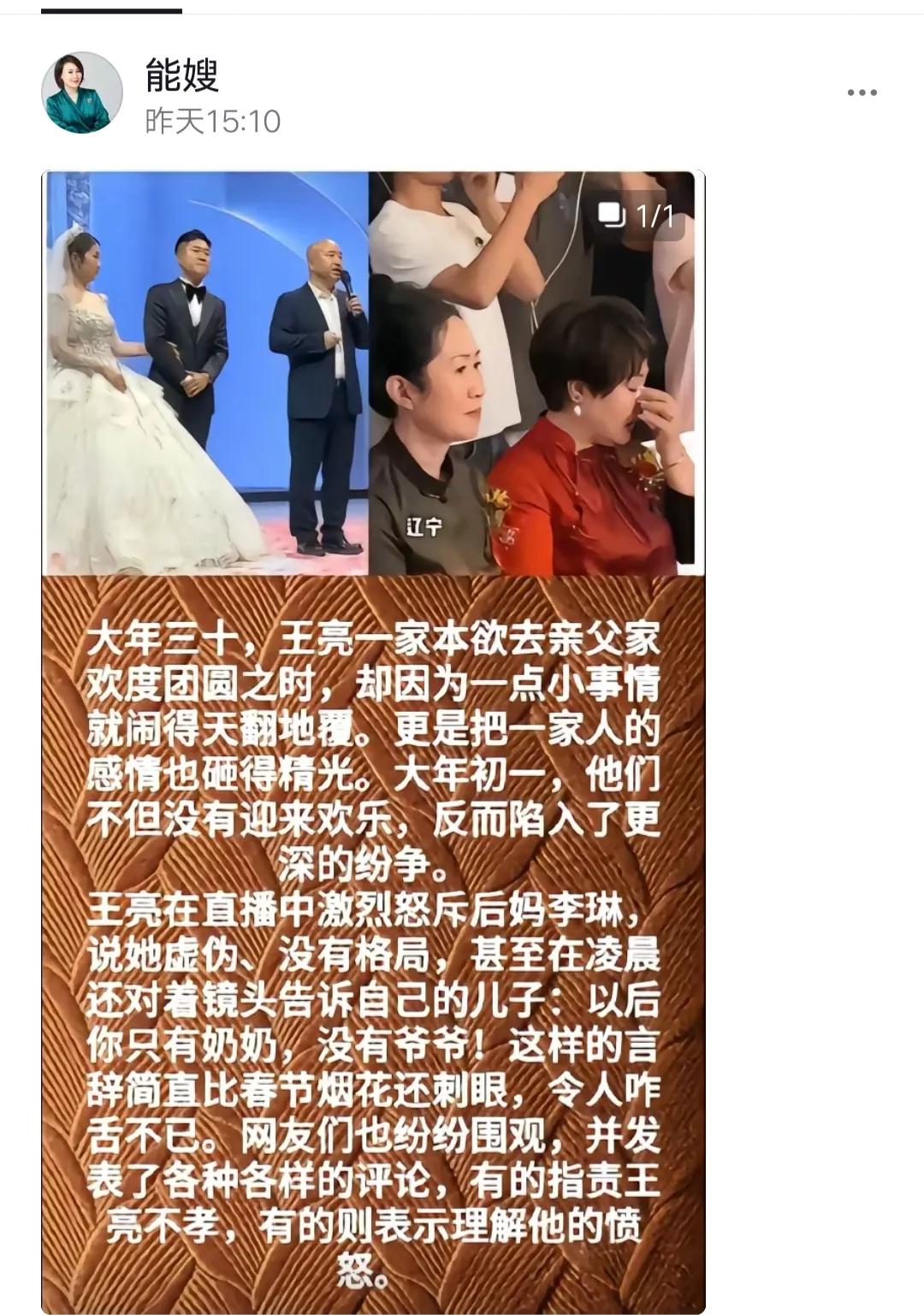 Wang Liang apologized and Li Lin spoke out. The conflict was caused by ...
