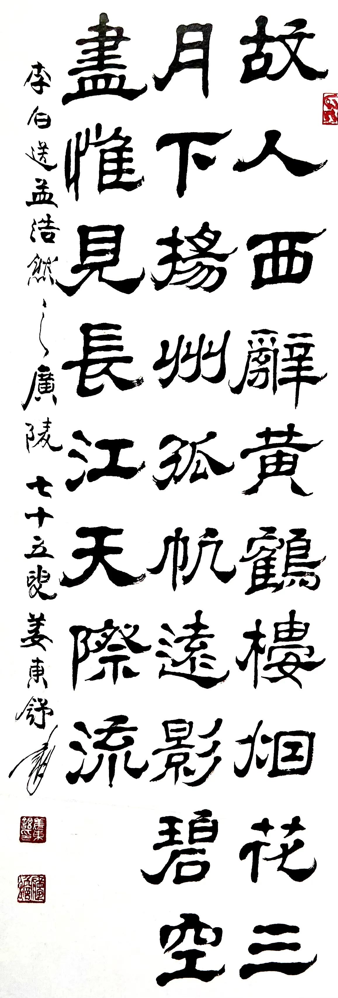 "Jiang Dongshu's Art of Calligraphy" Collection · Appreciation of ...