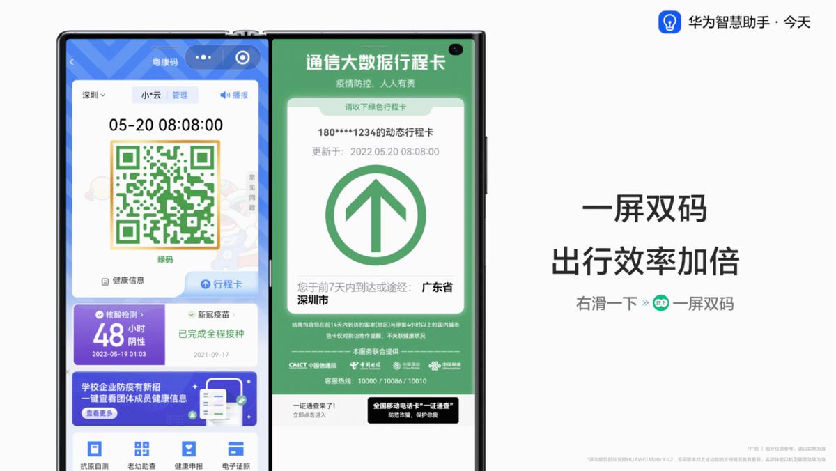 Let you work and travel one step faster, Huawei negative one screen and ...