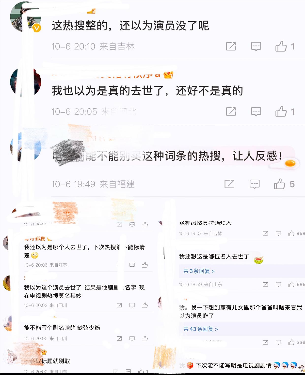 "Gao Weidong died of cancer" Netizens can't sit still - iNEWS