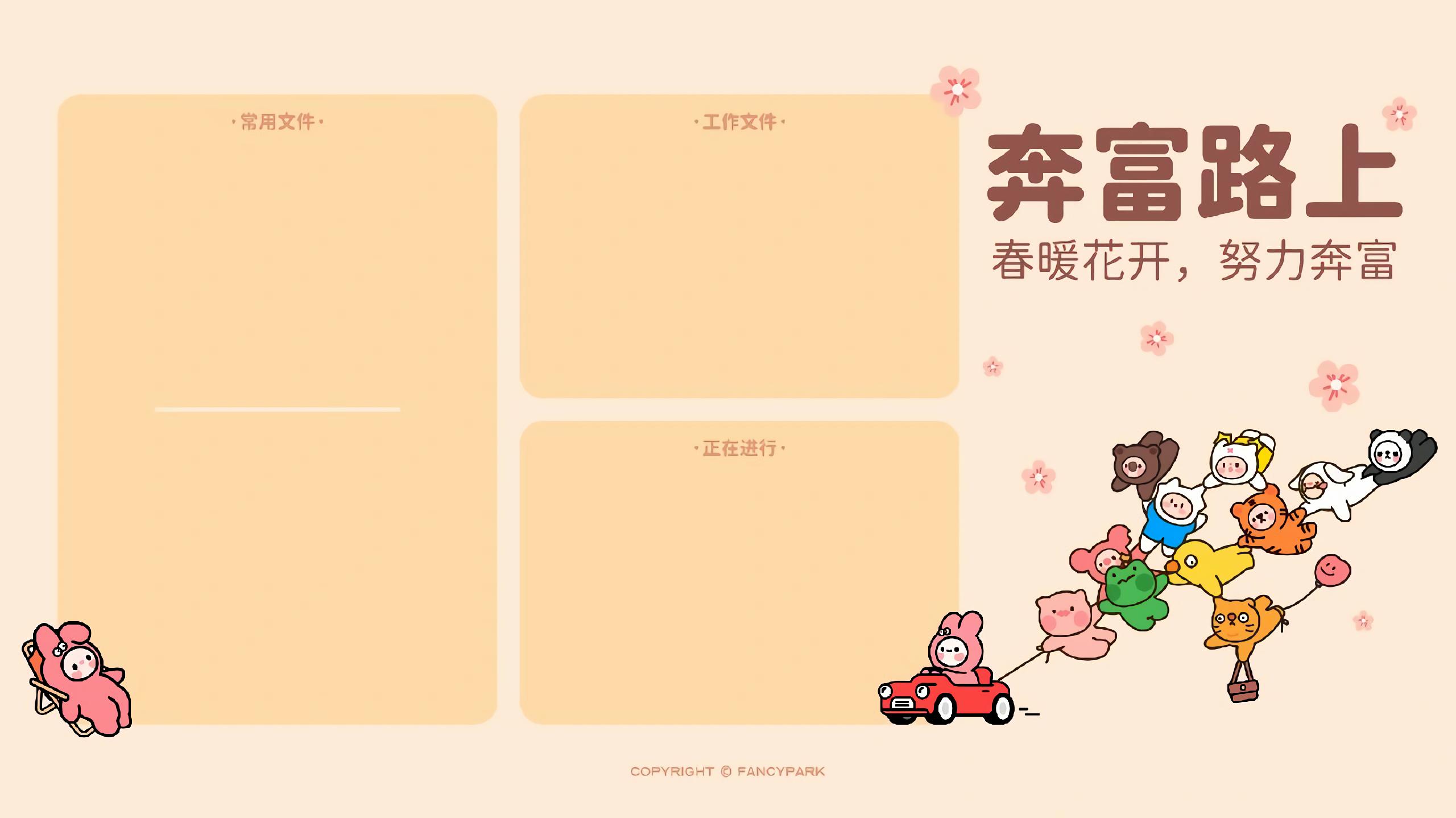 Workers' special partition computer desktop wallpaper - iNEWS