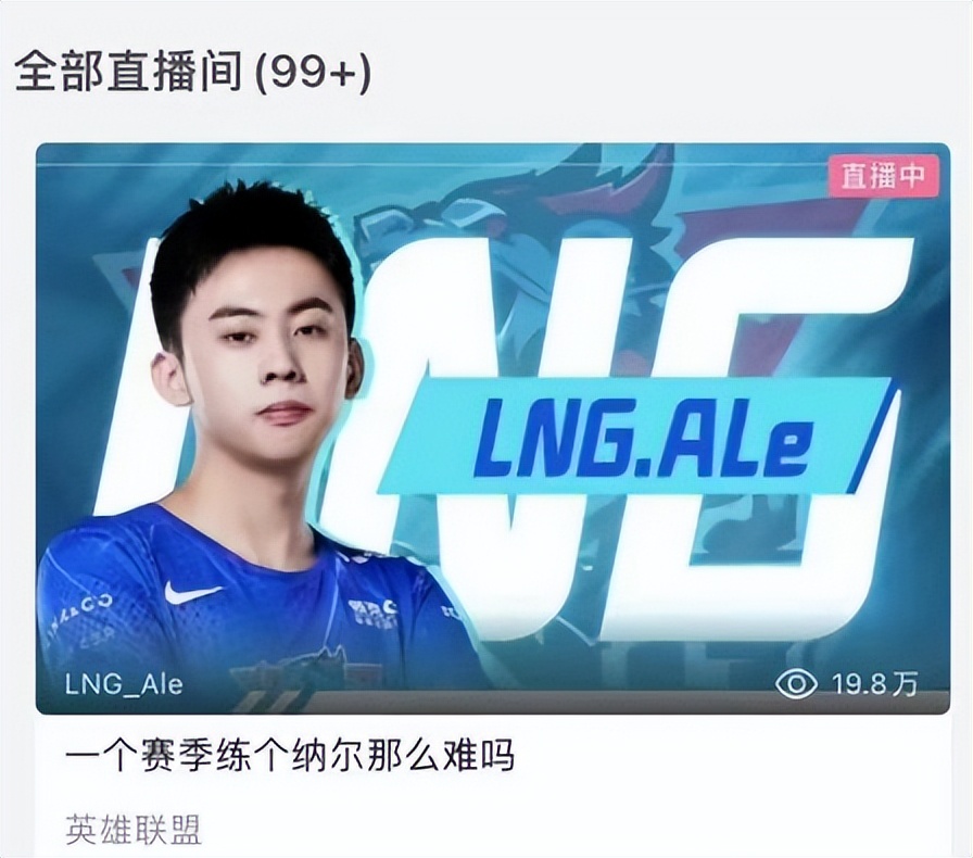 In the playoffs, 369 touched the buttocks?Ale can't escape this time - iNEWS