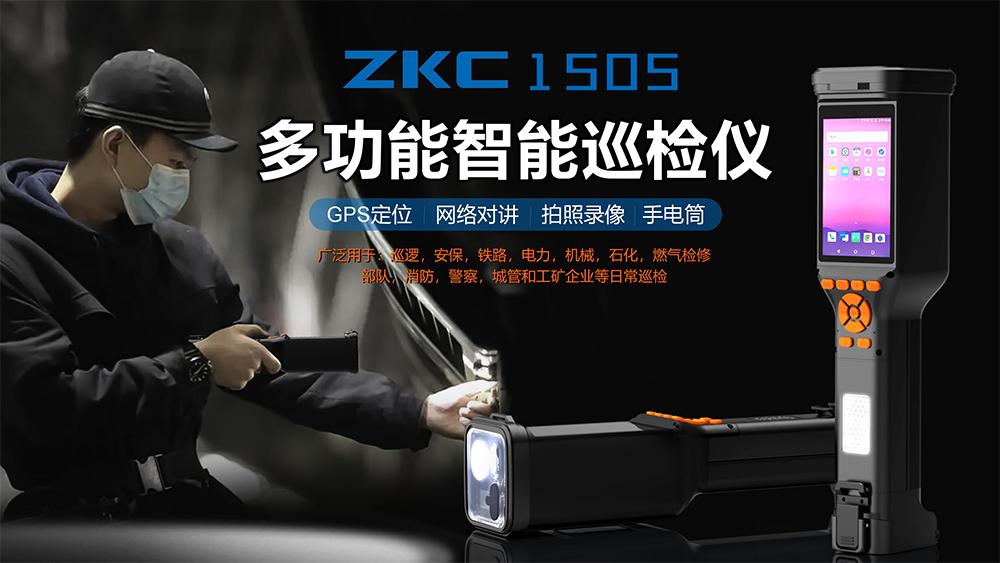 Railway Water Power Patrol Patrol Inspection Instrument Smart ...
