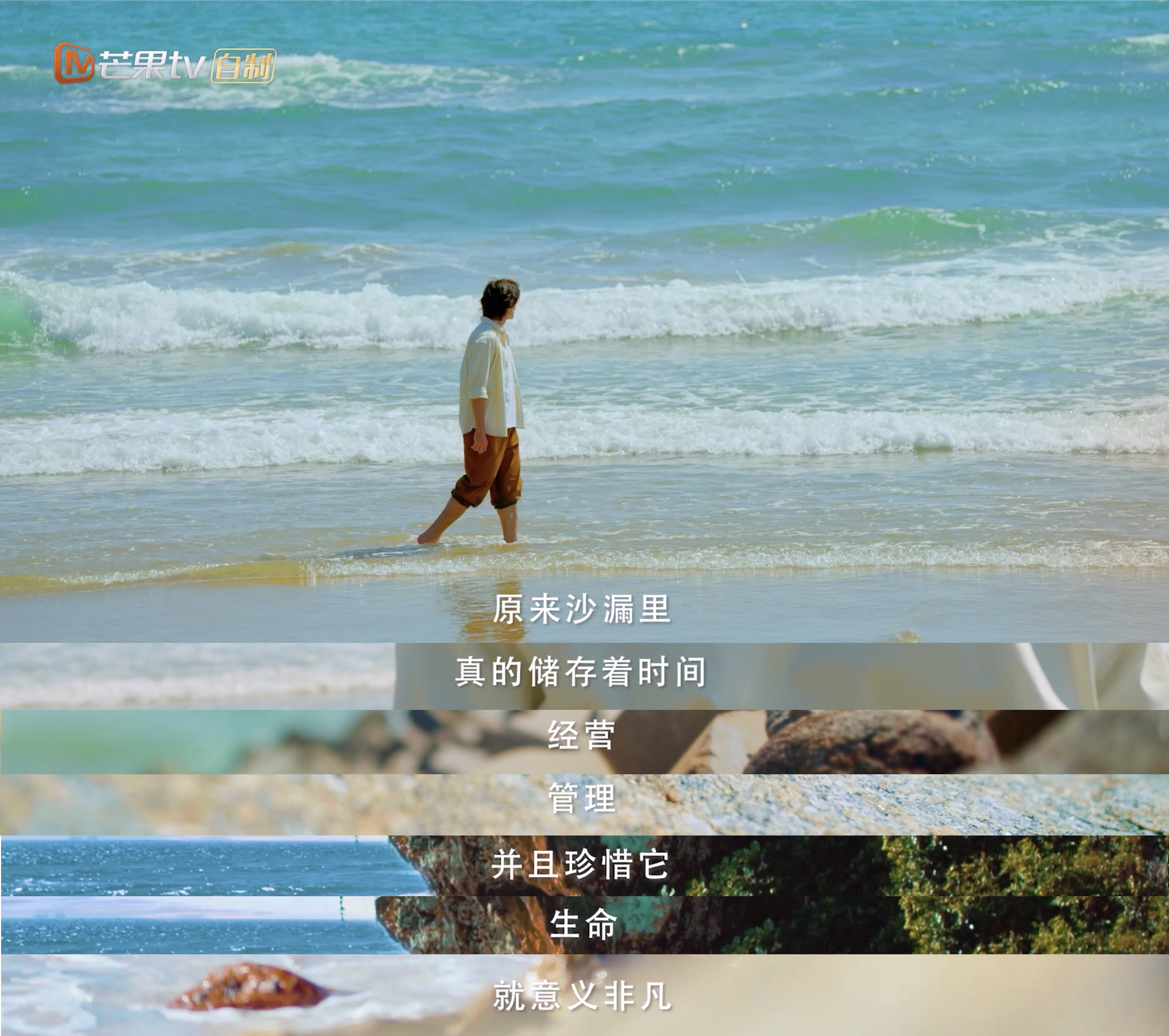 "Oh, Good Body" Wave Season Chen You, Wei Luo Yutong, Xu Mengjie, and Zhou Jiuliang form a ...