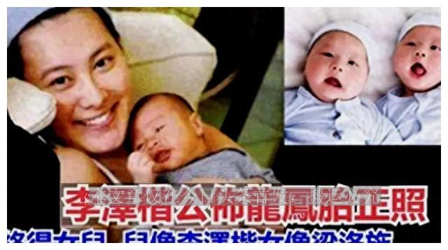 It was revealed that Liang Luoshi gave birth to twins for Li Zekai, Li ...
