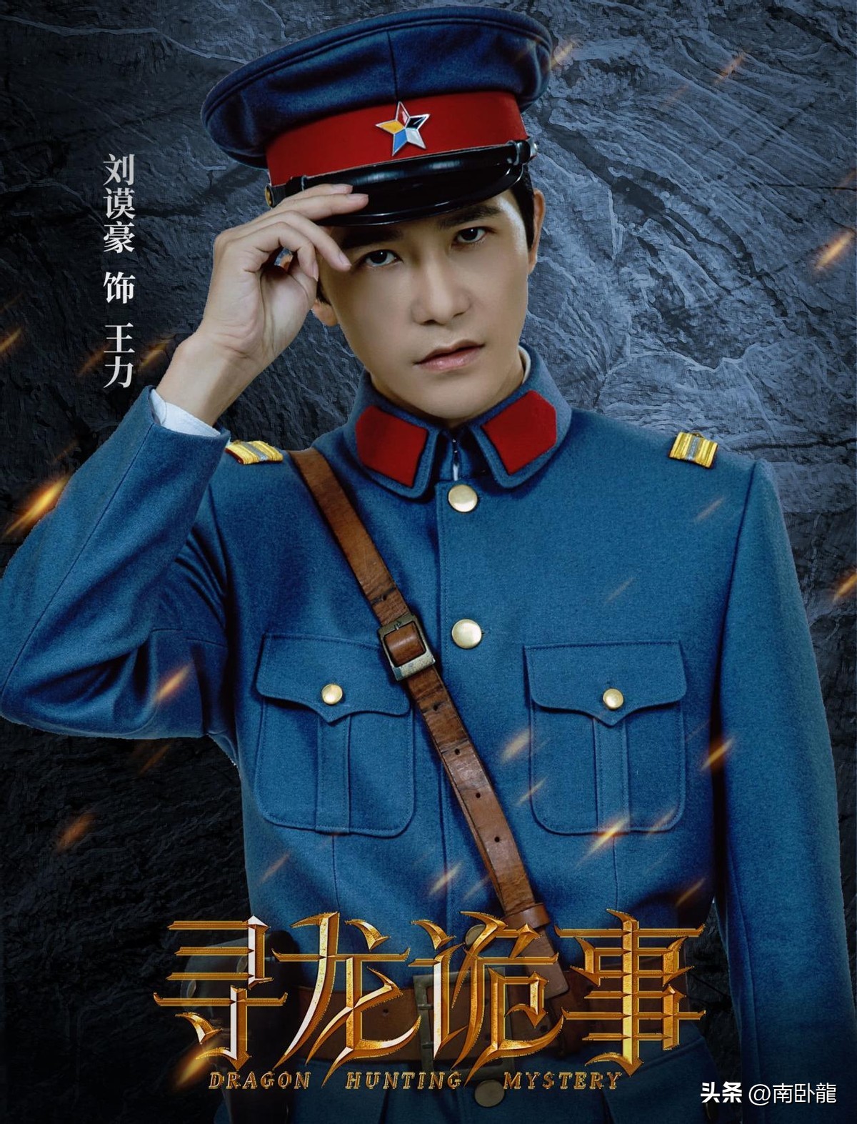 "Looking for the Dragon" was released, treasure hunting in ancient ...