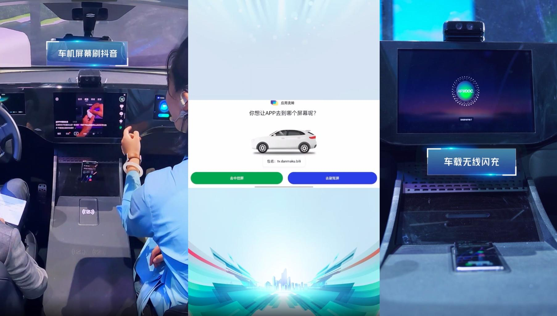 OPPO shows the correct way to connect cars and mobile phones!Olympic ...