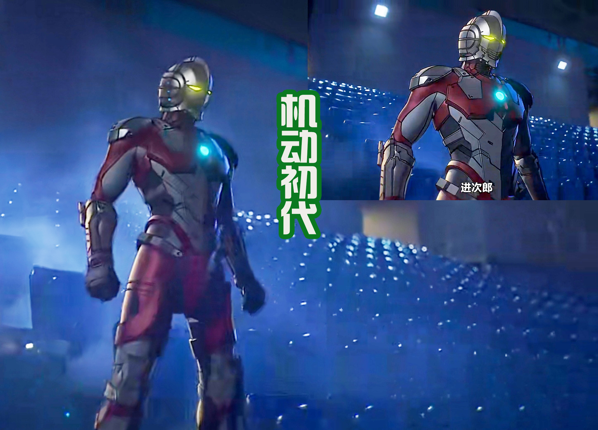 In the third season of "Mobile Ultraman", the first generation has six ...