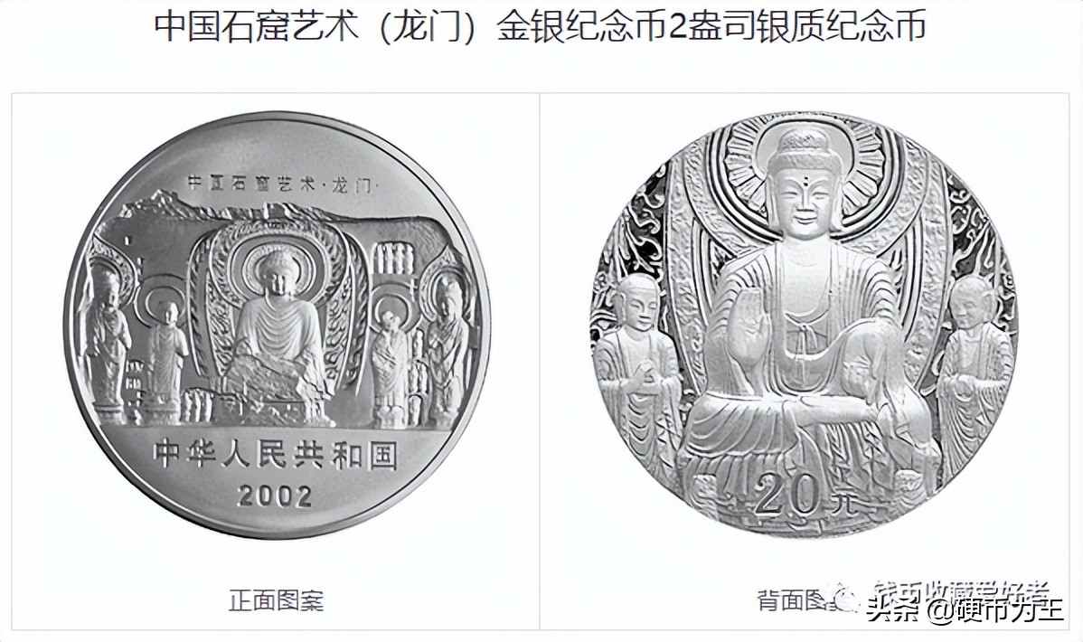 Chinese Grotto Art (Longmen) - iNEWS