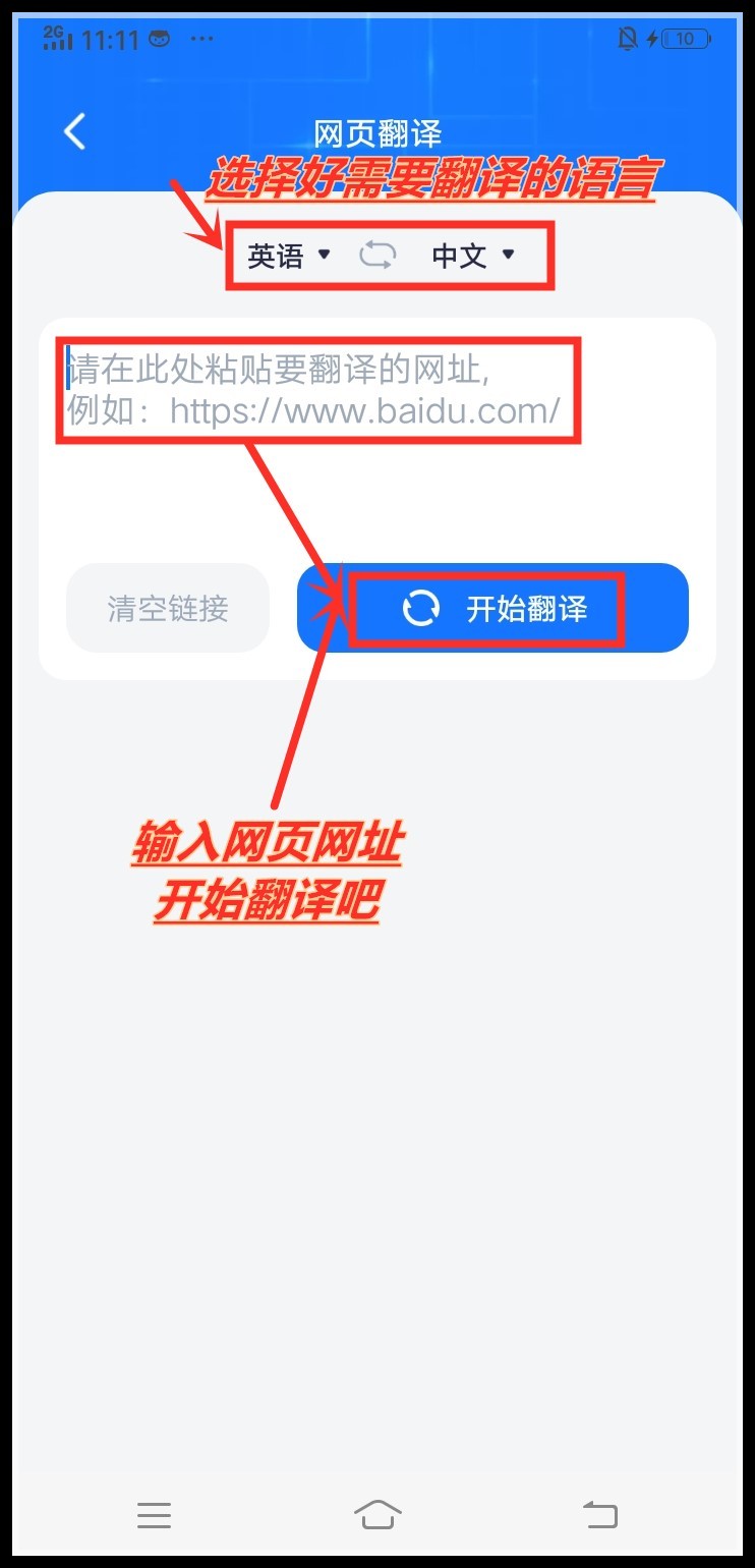 How to translate web pages? Tools with web page translation ...
