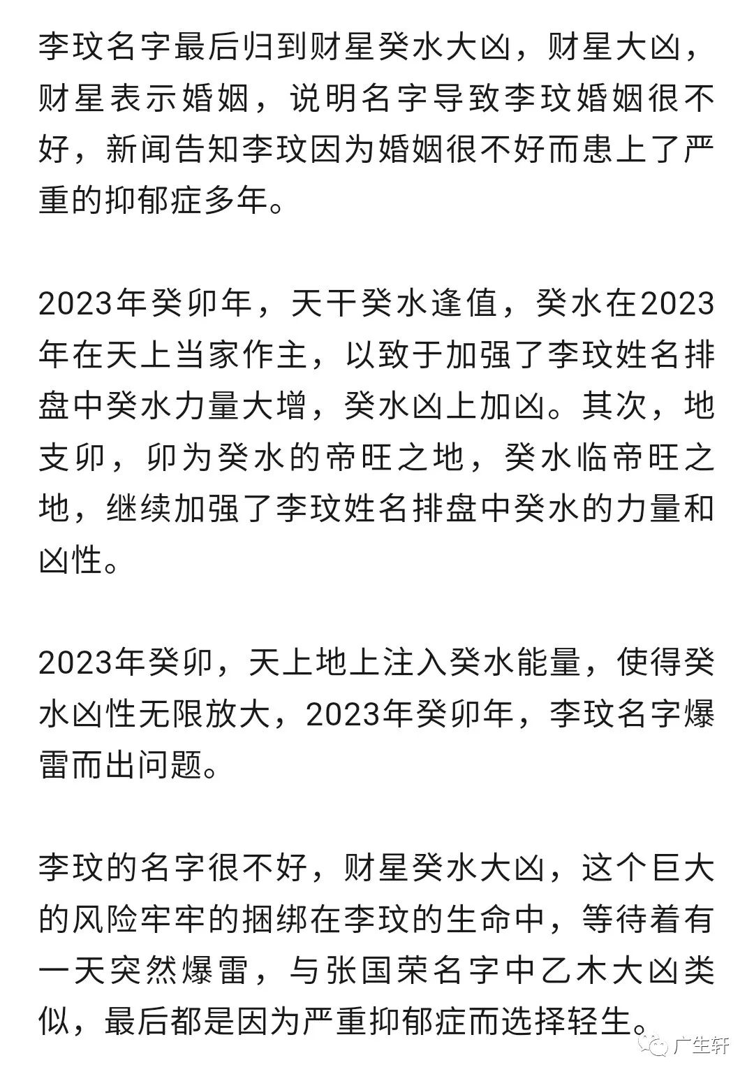 Miscellaneous talk: Looking at the chaos in the Xuan (Guo) academic ...