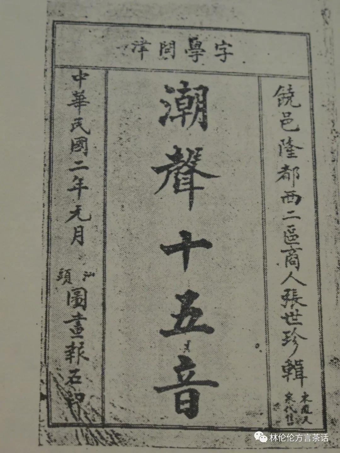 Chaoshan Dialect: The Sound Sign and Cultural Carrier of Chaoshan ...