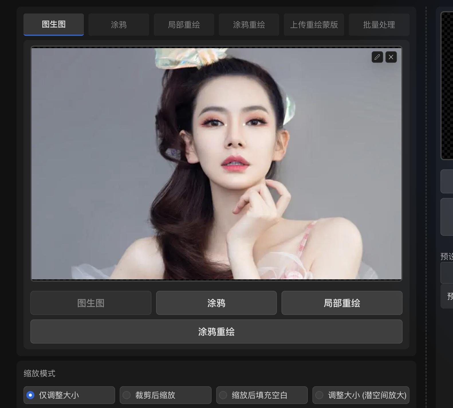 Stable Diffusion real person to two-dimensional production - iMedia