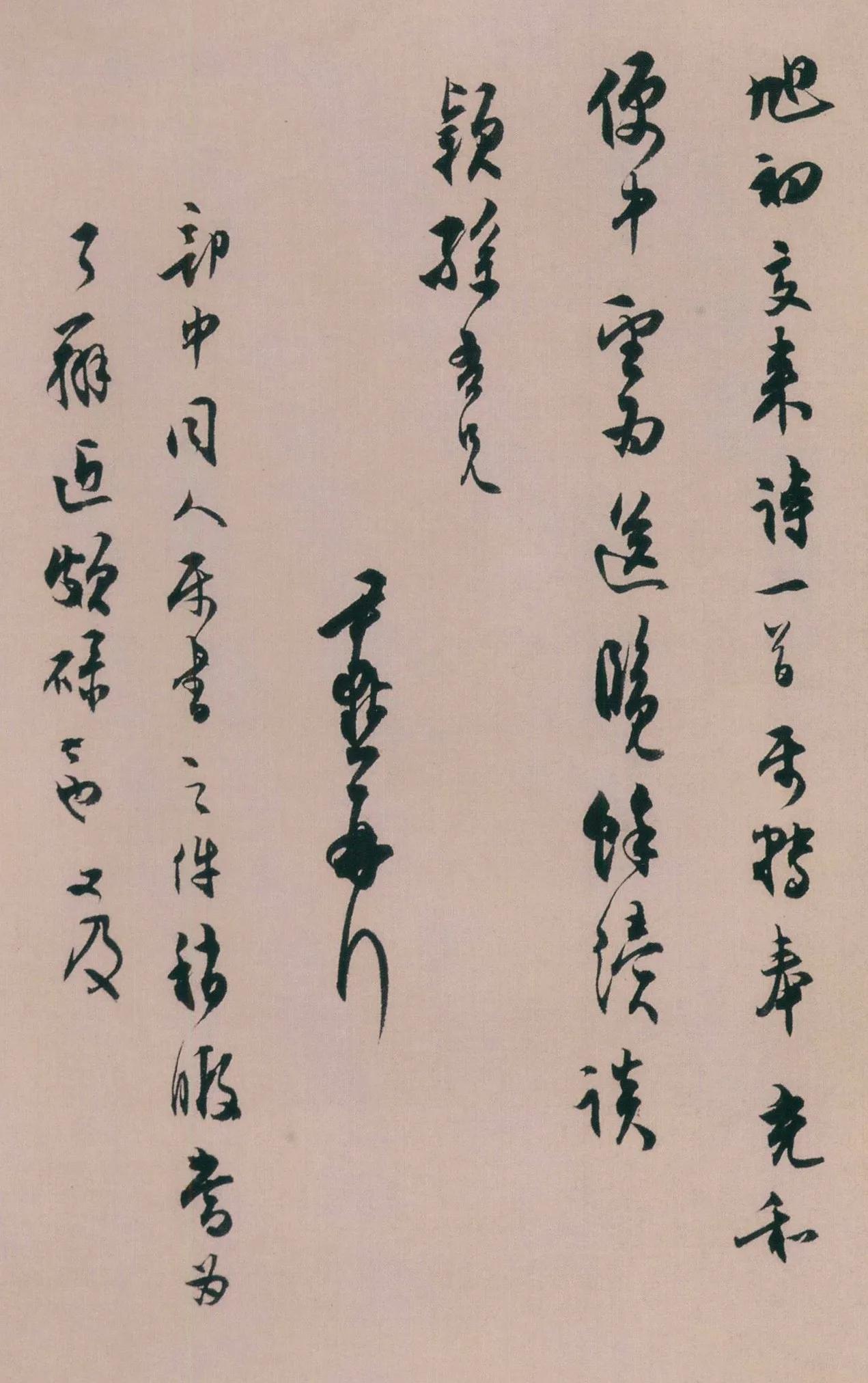 Master of Calligraphy, Famous in Calligraphy - Appreciation of Shen ...