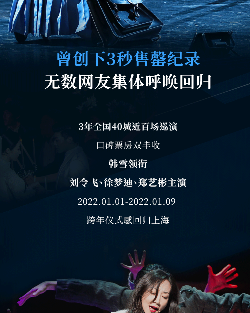 Han Xue and Liu Lingfei invite you to the first date in 2022 - iNEWS