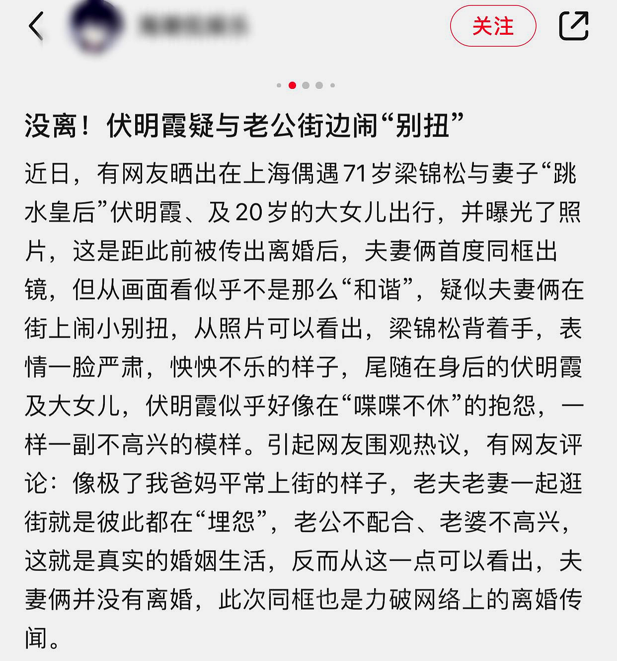 "Diving Queen" Fu Mingxia, and her 71-year-old rich husband are rumored ...