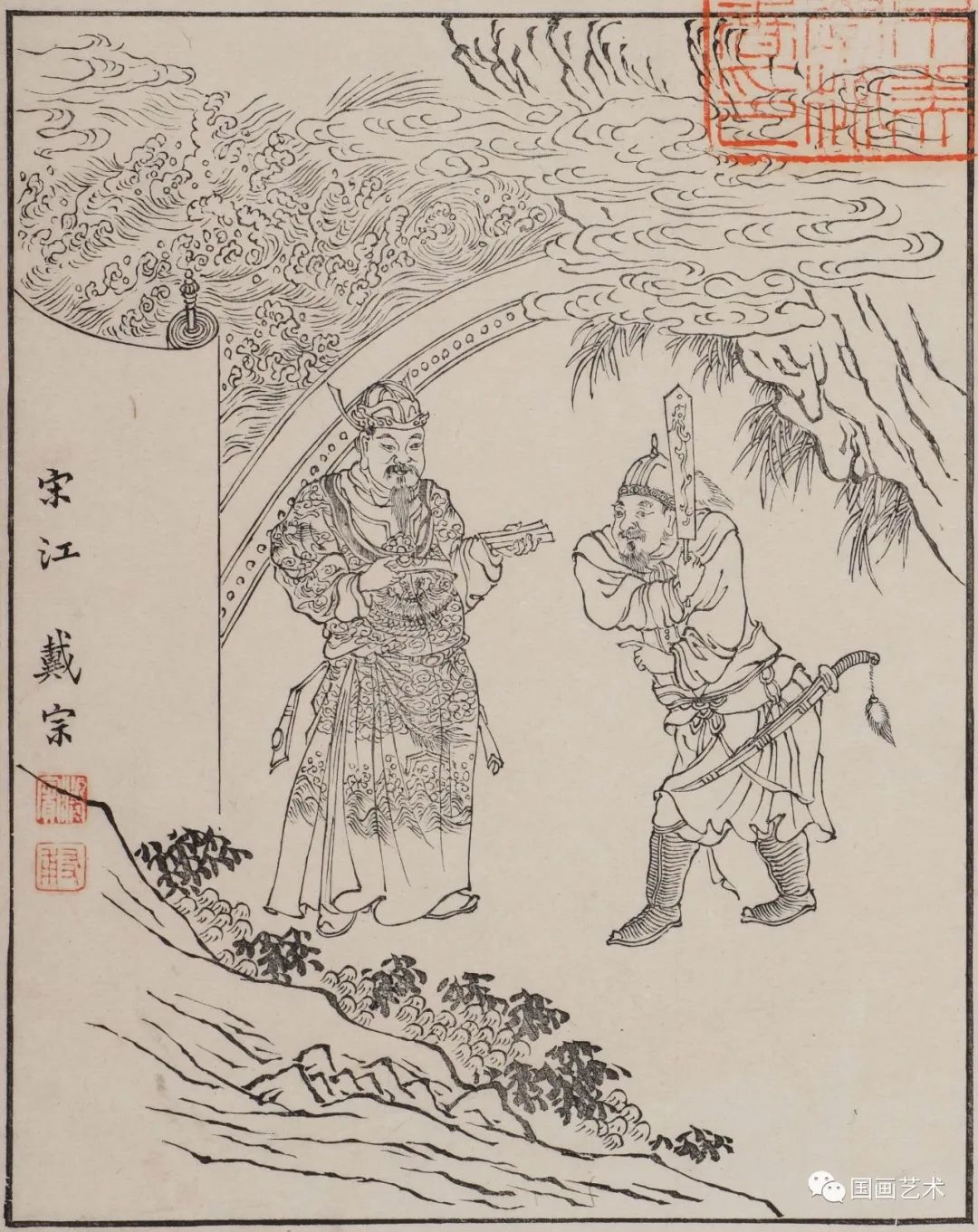 Du Jin, Ming Dynasty, "The Complete Map of Water Margin Characters ...