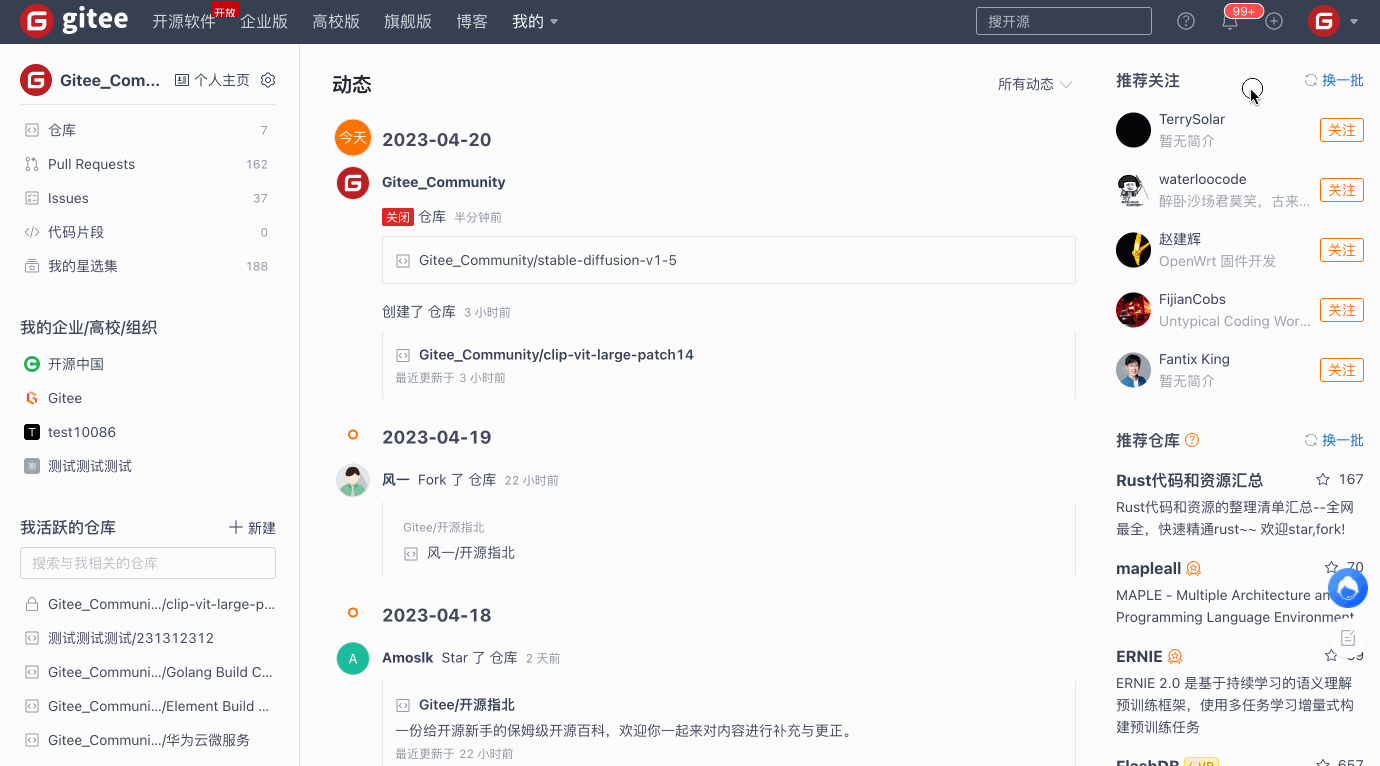 Keeping pace with AI, Gitee already supports AI model hosting - iMedia